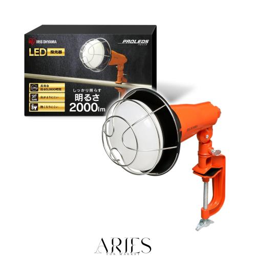 アイリスオーヤマ LED ワークライト投光器 作業灯 防雨型 屋内・屋外兼用 2000lm LWT-2000CK