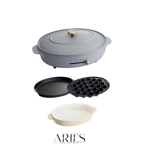 BRUNO ブルーノ オーバルホットプレート 本体 プレート3種 (たこ焼き 深鍋 平面) ブルーグレー Blurgrayおしゃれ かわいい これ1台 一台