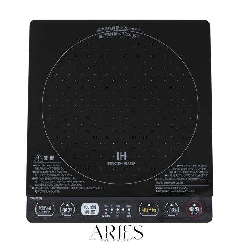 [山善] IHコンロ IHクッキングヒーター 卓上 小型 一人暮らし 二人暮らし 1400W 高火力 火力調整5段階 揚げ物対応 保温 IH調理器 マグネ