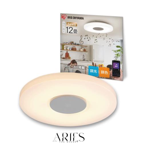 【節電対策】 アイリスオーヤマ(IRIS OHYAMA) LEDシーリングライト スピーカー搭載 Bluetooth ~12畳 調光 調色 5200？ 明るさメモリー 高