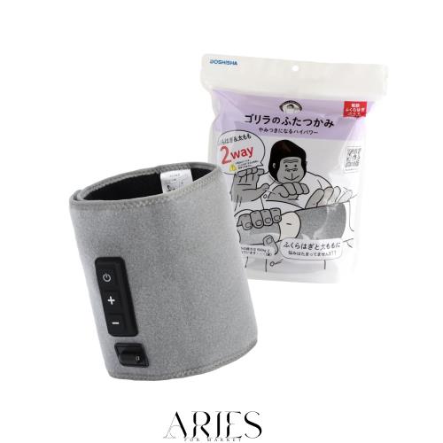 ゴリラのふたつかみ 太ももケア ふくらはぎケア 2way 片足ケア 電動 3段階調節（強・中・弱） タイマー10分 軽量 グレー ドウシシャ GRM-