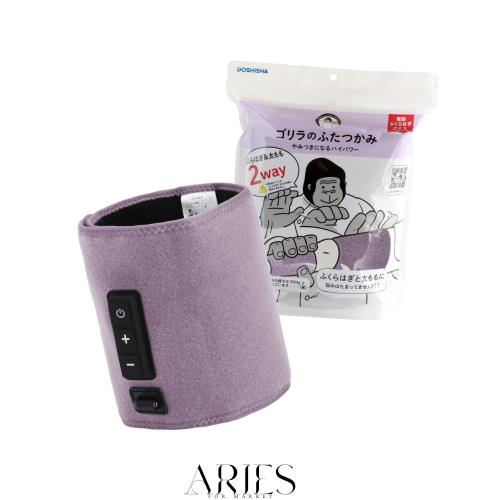 ゴリラのふたつかみ 太ももケア ふくらはぎケア 2way 片足ケア 電動 3段階調節（強・中・弱） タイマー10分 軽量 パープル ドウシシャ GR