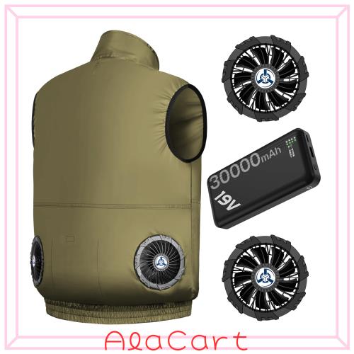 [Sumeriy] ファン付き作業服 ウェア ベスト 30000mAhバッテリー付き 超高出力 空調作業服 4段階風速調節 超長連続使用時間 大風量 USB給