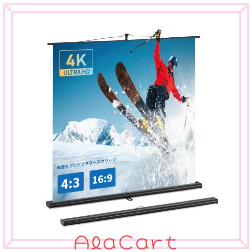 プロジェクター スクリーン、引き上げ式、スクリーン プロジェクター用、自立式 携帯型スクリーン、60インチ 16:9、4K対応、軽量でコンパ