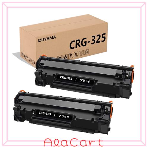 キャノン(Canon)用 CRG-325 CRG325 互換トナーカートリッジ【CRG-325 ブラック 2本セット】汎用トナー 大容量 印刷 ...
