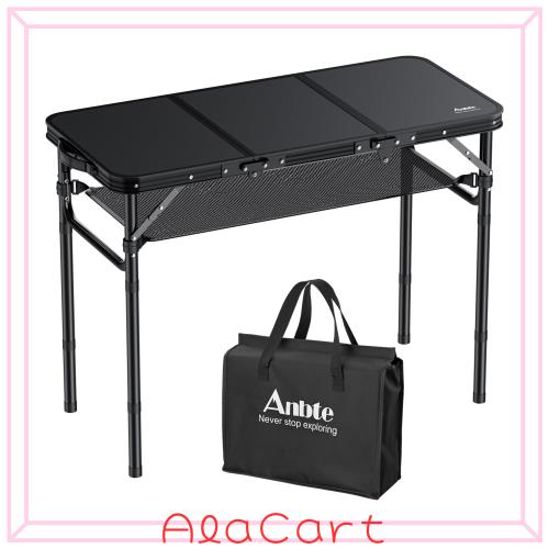Anbte Camping Tableキャンプテーブル 折りたたみ式 アルミ製 90x40cm 3段階高さ調整可能, のキャンプの折りたたみ式テーブル、