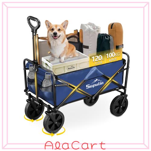 Supulin キャリーワゴン キャリーカート 折り畳み 耐荷重100kg 大容量 アウトドアワゴン キャンプカート ワイドタイヤ 頑丈 軽量 ワンタ
