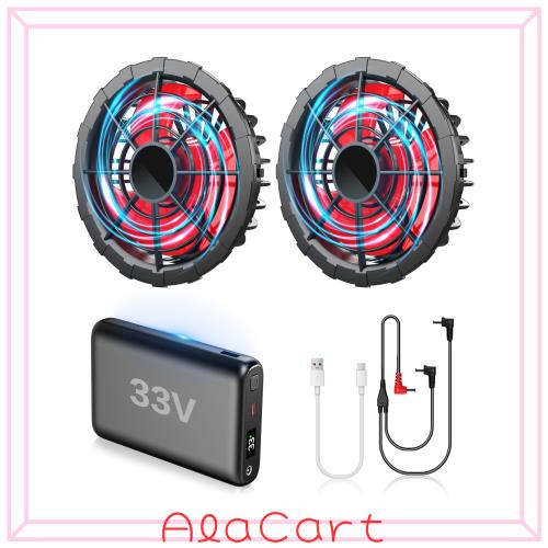 空調作業服 ファンバッテリーセット 【2025新登場＆33V超高出力＆26000mAhバッテリー】33V超強出力 空調ウェア 暴風ファン コンパクト 超軽