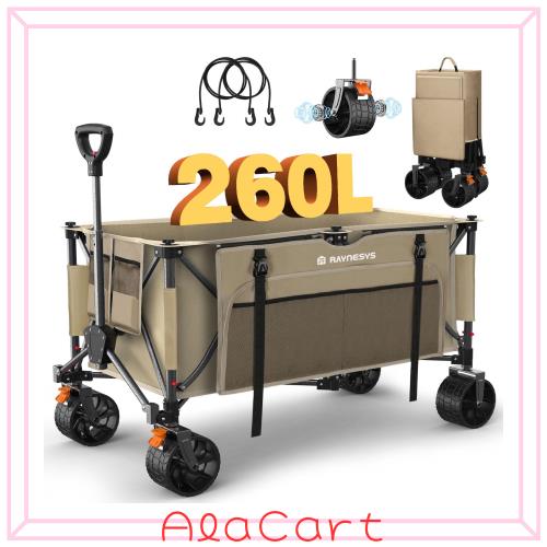 Raynesys キャリーワゴン 大容量260L 耐荷重200kg アウトドアワゴン 折り畳み式キャンプカート ワンタッチ収束式 自立収納 静音 ブレーキ