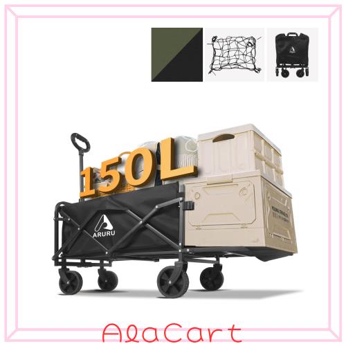 ARURU アウトドアワゴン 【2024強化版 後部開放可】150L大容量 キャリーカート耐荷重150KG 折りたたみ式 キャリーワゴン 全地形対応 軽量