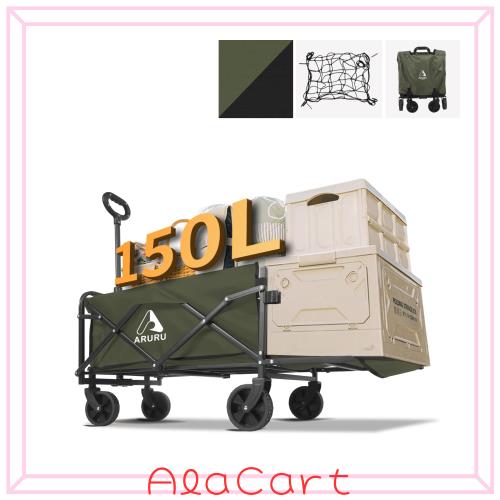 ARURU アウトドアワゴン 【2024強化版 後部開放可】150L大容量 キャリーカート耐荷重150KG 折りたたみ式 キャリーワゴン 全地形対応 軽量