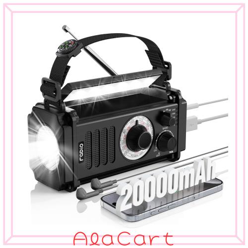 Shinmax 防災ラジオ 【20000mAh電池内蔵】 手回しラジオ 防災 多機能防災ラジオ AM/FM対応 SOSアラートコンパス 懐中電灯 読書灯 イヤホ