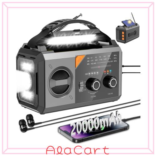 【PSE認証済 20000mAh大容量】 防災ラジオ ソーラーラジオ 手回しラジオ AM/FM対応 Type-C充電 スマホ充電 Bluetooth5.3 スピーカー コン