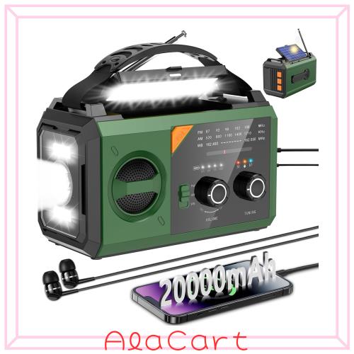 【PSE認証済 20000mAh大容量】 防災ラジオ ソーラーラジオ 手回しラジオ AM/FM対応 Type-C充電 スマホ充電 Bluetooth5.3 スピーカー コン