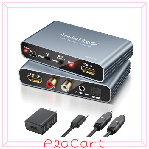 avedio links HDMI 2.1 音声分離器 8K60Hz 4K120Hz対応 HDMI Audio Extractor 5.1ch ARC/eARC CEC Dolby Atmos DTS AAC ALLM VRR 光デジ