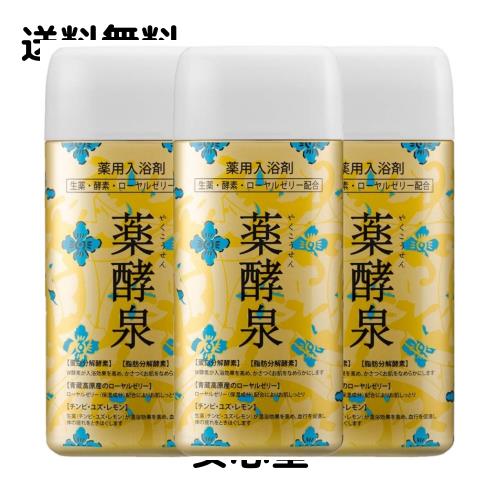 薬酵泉 やくこうせん 薬用入浴剤 (医薬部外品) 600g 3本セット