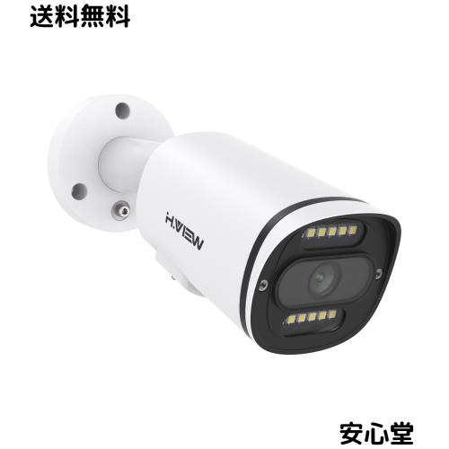 【4K画質・フルカラー撮影・双方向音声】H.View 防犯カメラ 4K 800万画素 24/7フルカラー カメラ カラー暗視 POE給電カメラ 有線接続 WDR