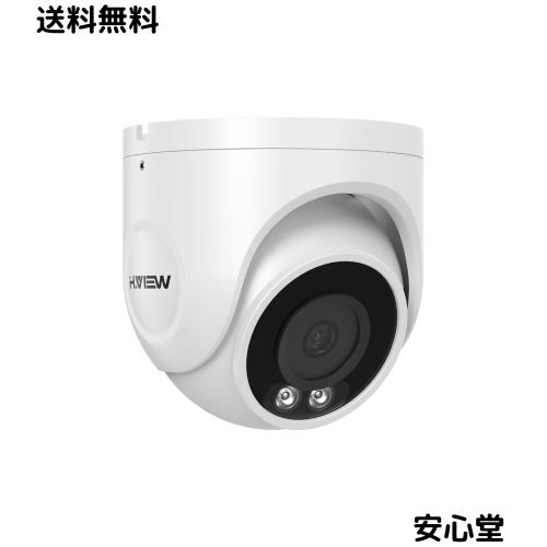 【人体検知・発光威嚇】H.View 防犯カメラ ドーム型 有線 屋外 室内用 PoEカメラ 500万画素 PoE有線接続 5MP 監視カメラ 2.8mmレンズ ONV