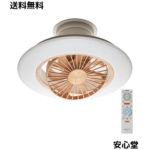 【暖房効率UP】 シーリングファンライト サーキュライト EZシリーズ スイングモデル シーリングファン 6畳 調光調色タイプ ライトウッド