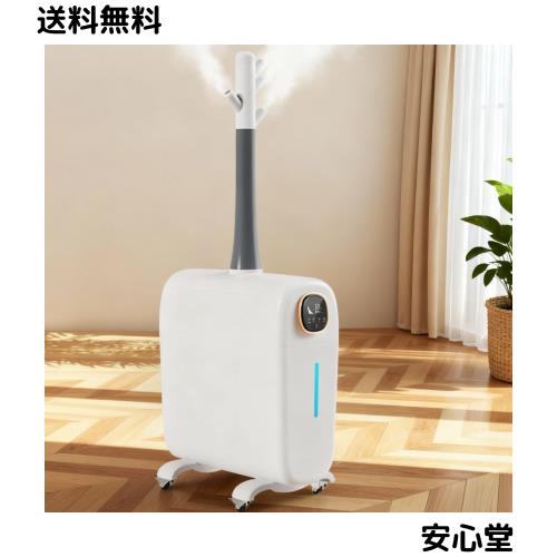 Lacidoll 加湿器 大容量 25L 家庭用 業務用【UV除菌＆知能定湿】法人向け 加湿 humidifier 大型 超音波 水タンク 上から給水 加湿機 70畳