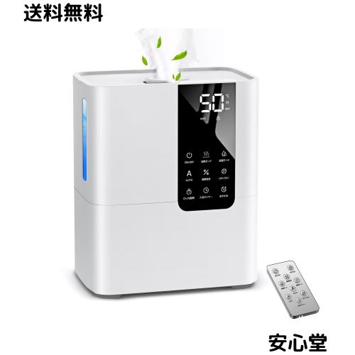 加湿器 大容量 8L 【2025冬新モデル ・AI知能恒湿・マイナスイオン＆UV除菌】 ハイブリッド式加湿器 加熱式 超音波式 空気清浄 卓上 アロ