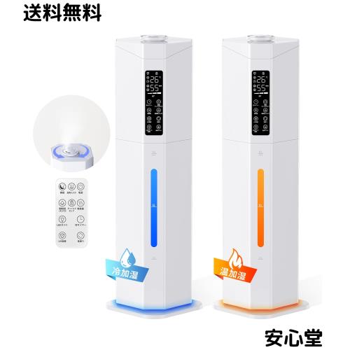 Yutogen 加湿器 大容量 9L 【2025新機能 自動首振り＆加熱ミスト】 最大加湿量700ml/h 加熱 超音波式 ハイブリッド加湿器 多重除菌 空気