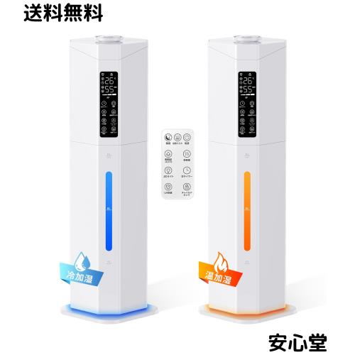 Yutogen 加湿器 大容量 タワー式 9L 【加熱ミスト＆最長45H連続運転可能】 加熱式 超音波式 ハイブリッド式加湿器 最大加湿量450ml/h 多