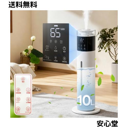加湿器 大容量 10L 【リモコン操作・知能恒湿・除菌】超音波式 300ml/h 最大加湿量 三段階調節 加湿器 タワー式 アロマ対応 睡眠モード・