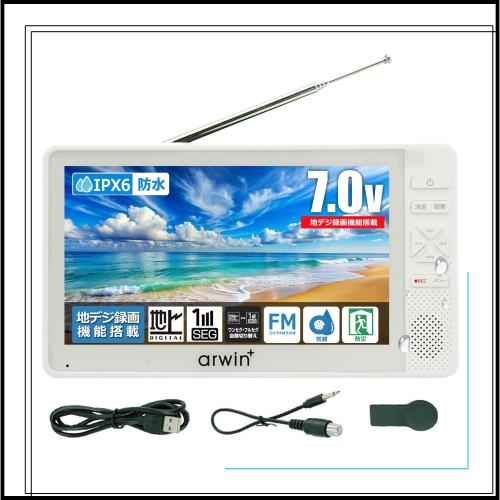 [東京Deco] 防水テレビ お風呂用 ポータブル 7インチ ホワイト 携帯 FM/AMラジオ搭載 [災害時にも役立つ5つの機能] IPX6 ワンセグ ポケッ