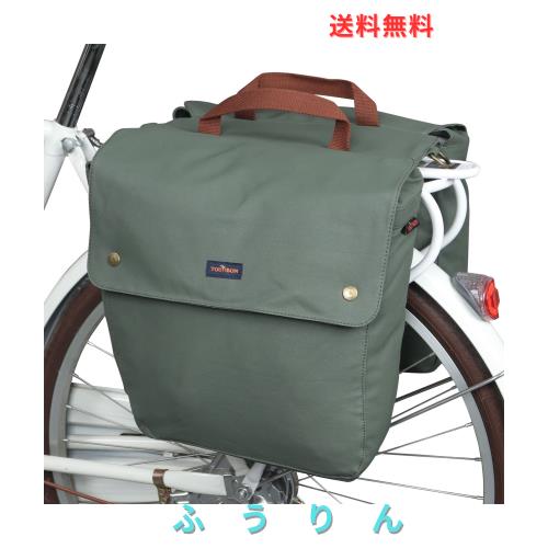 TOURBON 自転車 リアバッグ 複数の仕切り パニアバッグ 大容量 フレームバッグ バイク 通勤 通学 クラシックグリーン