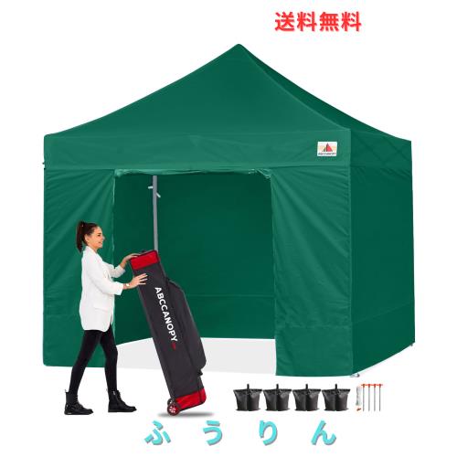 ABCCANOPY ワンタッチタープテント 屋根用ポール付き 横幕4枚（サイドシート3枚 ドアシート1枚付き） ファスナーで連結 3m/2.5m大型テン