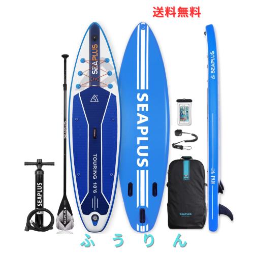 スタンドアップパドルボード SUPサップボード SEAPLUSサーフボード インフレータブ ルsupボード 釣り 長320cm 幅81cm 厚15cm L-BCカーボ