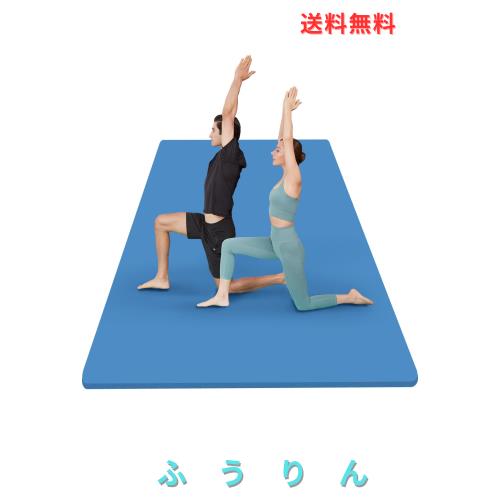 YUREN ヨガマット 極厚 20mm 幅広 135 X 200CM 二人用 トレーニングマット 特大 筋トレ 防音 親子 ストレッチ マット スポーツマット 収