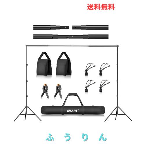 EMART 背景スタンド 260x300cm 高さ、幅調節可能 撮影スタンド 撮影用 背景スタンドセット グリーンバックスタンド 写真撮影用 人物 商品