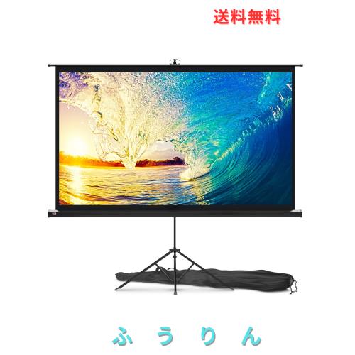 PropVue プロジェクター スクリーン スタンド付き 84インチ（210？） - 室内 屋外 スクリーン 映画 オフィス プレゼンテーション - 16：9