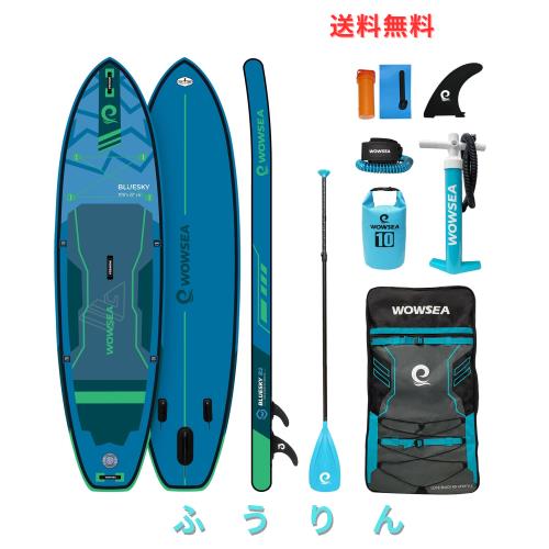 WOWSEA Bluesky B2 SUP サップ インフレータブル スタンドアップパドルボード カヤックシート付き 積載重量130-150kg 安定性 滑り止め ヨ