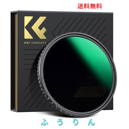 K＆F Concept 77mm 可変NDフィルター ND8-ND128 X状ムラ軽減 AGC光学ガラス HD超解像力 低い反射率 28層ナノコーティング 撥水撥油キズ防