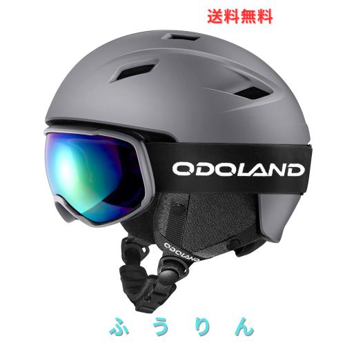 Odoland スキーヘルメットセット ゴーグル付き スノーボードヘルメット ダイヤル式サイズ調整 メガネ対応 ダブル球面レンズ 防風 曇り止