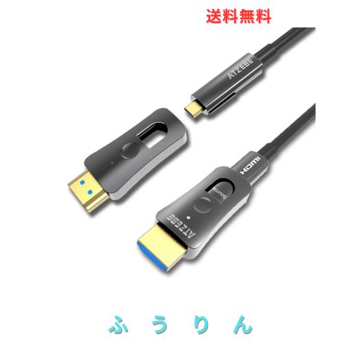 ATZEBE 配管用 着脱式HDMI光ファイバーケーブル 10m、 HDMI ケーブル 4K @ 60Hz HDR/Ultra HD YUV4:4:4 HDCP2.2 18Gbps超高速伝送
