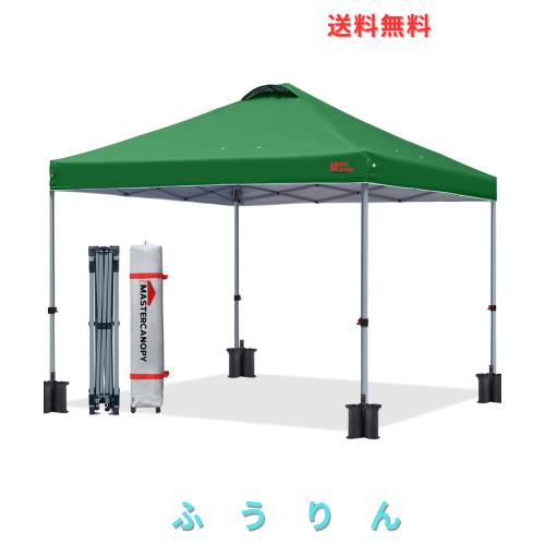 マスターキャノピー（MASTERCANOPY）ワンタッチタープテント 2M/2.5M/3M 三段階調節 スチールフレーム 風抜けベンチレーション 耐水 UVカ