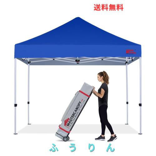 マスターキャノピー（MASTERCANOPY）タープテント ワンタッチ 3M 商用 アウトドア用 三段階調節 スチールフレーム 耐水 UVカット（キャス
