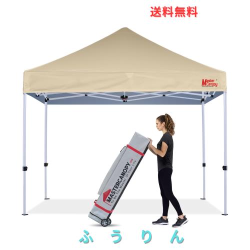 マスターキャノピー（MASTERCANOPY）タープテント ワンタッチ 3M 商用 アウトドア用 三段階調節 スチールフレーム 耐水 UVカット（キャス