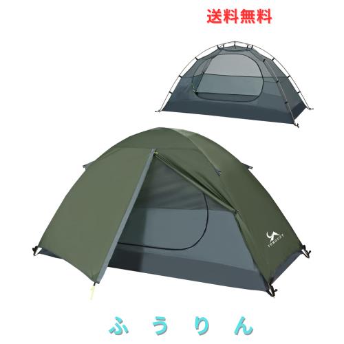 TOMOUNT ソロテント キャンプテント 1人用 二重層 自立式 ツーリングテント 耐水圧3000mm 通気 防風 軽量 コンパクト アウトドアテント
