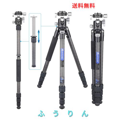 カーボン 三脚 コンパクトトラベル三脚 26mmパイプ径 全高1610mm ARTCISE デザイン 軽量設計 4段 ナットロック式 一脚可変式多場景適用