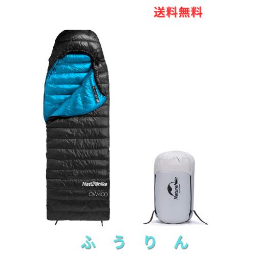 Naturehike 寝袋 ダウン 【足伸ばし可能・完全展開可能】-7.9~4.7℃ シュラフ コンパクト 超軽量 冬用 1人用 650FP 封筒型 4シーズン 防