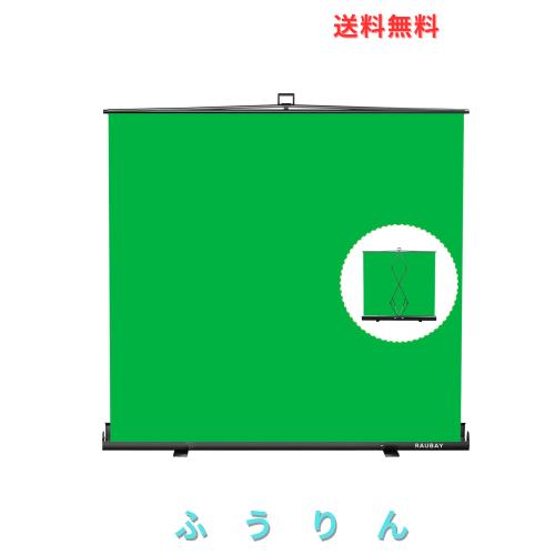 【より幅広い】RAUBAY 200x210センチメートルの大型折りたたみグリーンスクリーンバックドロップは、ポータブルで伸縮自在なクロマキーパ