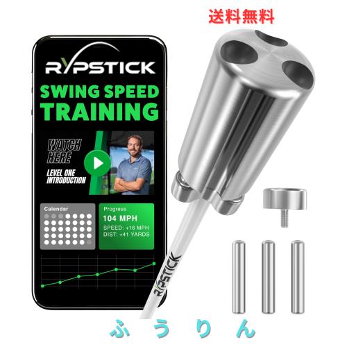 Rypstick ゴルフスピードトレーナー/ベストスイングトレーニング補助/クラブトレーナー装備/スティック1本のみ携帯
