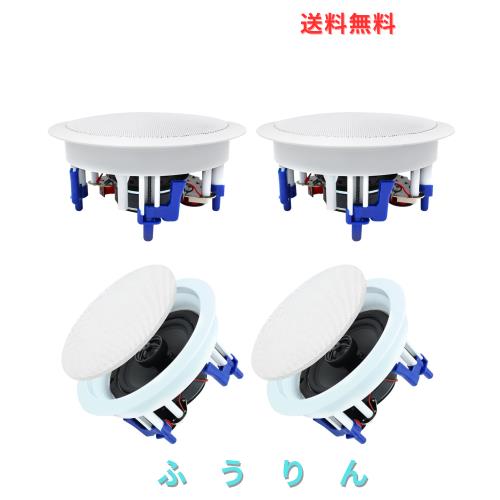 Herdio 600W ブルートゥース 天井埋め込み型スピーカー 2ウェイ/ラウンド型/1本 ホワイト 18.5cm 8Ω 天井スピーカー(4スピーカー)