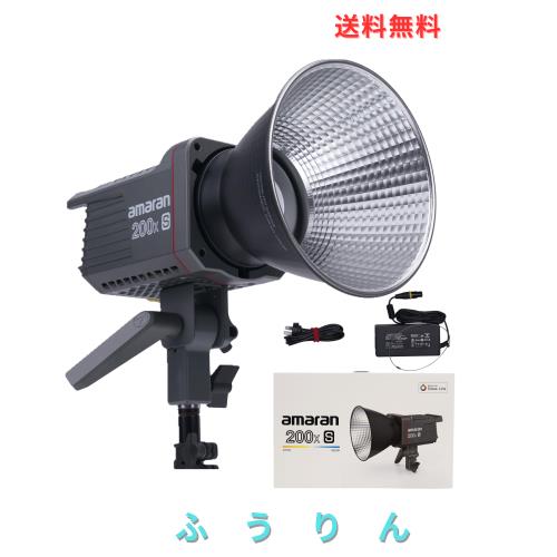 Amaran 200X S 撮影ライト 200W バイカラー2700K-6500K CRI95+ TLCI98+ 45400Luxx@1M アプリ制御可能 9プログラム照明効果 ライト制御一