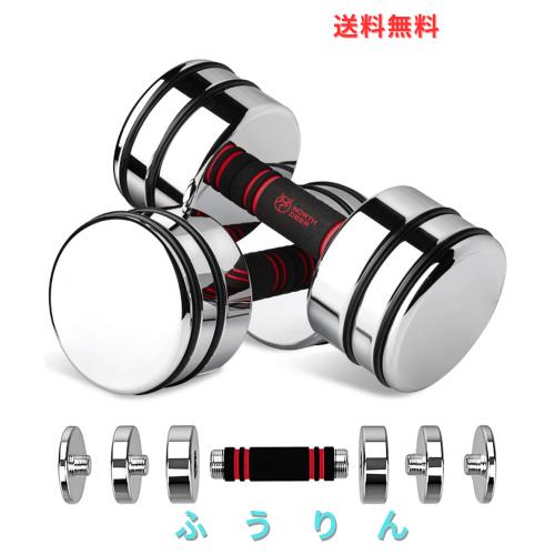 【公式】Northdeer ダンベル 可変式 小型 スチール製 7.5kg (3.5kg/5kg/6kg/7.5kg) ？面の仕上げ クロームメッキ 家庭用 (7.5kg×2個)